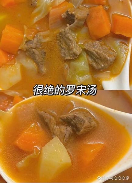 罗宋汤最正宗的做法_正宗罗宋汤怎么做-第2张图片-山城妙识 罗宋汤最正宗的做法_正宗罗宋汤怎么做-第2张图片-山城妙识