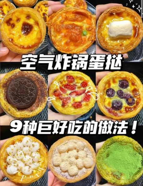 不用烤箱怎么做蛋挞_平底锅版蛋挞做法-第1张图片-山城妙识 不用烤箱怎么做蛋挞_平底锅版蛋挞做法-第1张图片-山城妙识