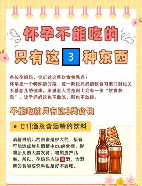 孕妇不能吃什么_孕期饮食禁忌大全-第2张图片-山城妙识 孕妇不能吃什么_孕期饮食禁忌大全-第2张图片-山城妙识