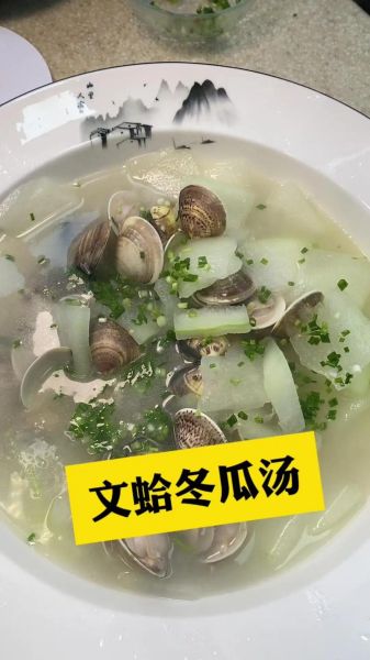 美国蛤汤怎么做_美国蛤汤做法大全-第3张图片-山城妙识 美国蛤汤怎么做_美国蛤汤做法大全-第3张图片-山城妙识