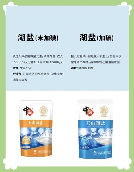 家用食用盐哪种好_如何挑选最适合的盐-第1张图片-山城妙识 家用食用盐哪种好_如何挑选最适合的盐-第1张图片-山城妙识