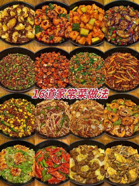 家常菜怎么做好吃_烧菜大全家常菜窍门-第2张图片-山城妙识