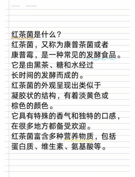 红茶菌的功效与作用_如何自制红茶菌-第3张图片-山城妙识 红茶菌的功效与作用_如何自制红茶菌-第3张图片-山城妙识