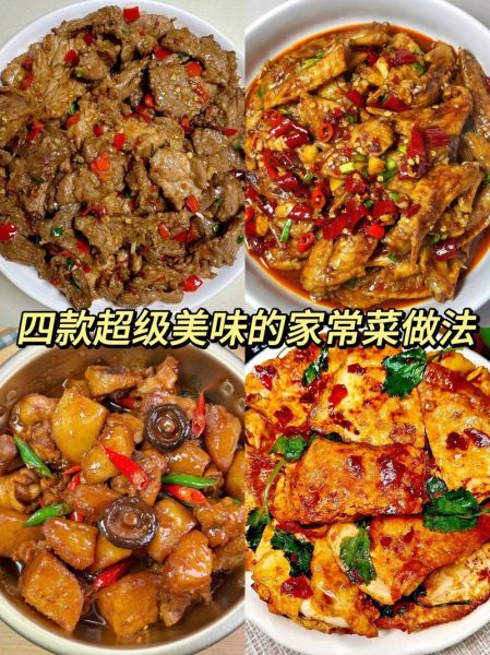 家常菜怎么做好吃_烧菜大全家常菜窍门-第3张图片-山城妙识