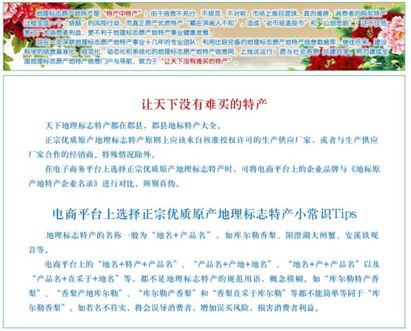 中国最大特产网站有哪些_如何挑选正宗原产地-第1张图片-山城妙识 中国最大特产网站有哪些_如何挑选正宗原产地-第1张图片-山城妙识