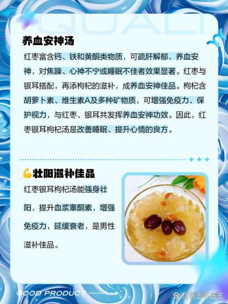 红枣银耳枸杞汤的功效_女人每天喝好吗-第1张图片-山城妙识