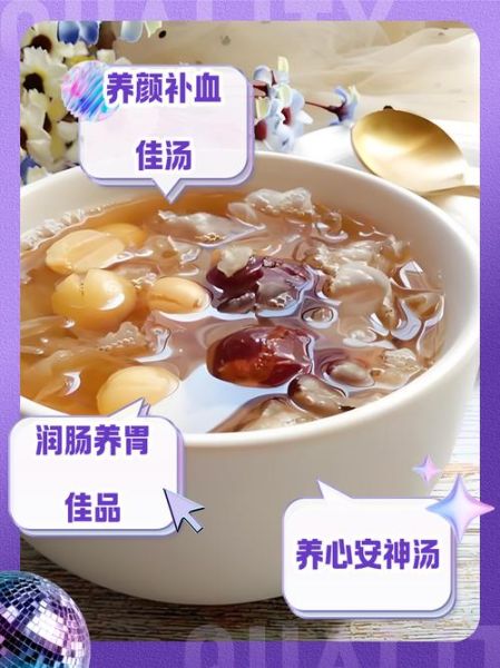 红枣银耳枸杞汤的功效_女人每天喝好吗-第3张图片-山城妙识