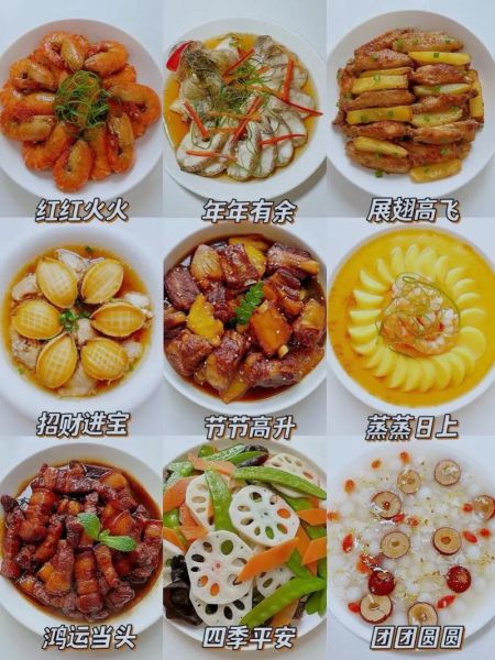 年夜饭16道菜怎么搭配_过年菜谱推荐-第2张图片-山城妙识 年夜饭16道菜怎么搭配_过年菜谱推荐-第2张图片-山城妙识