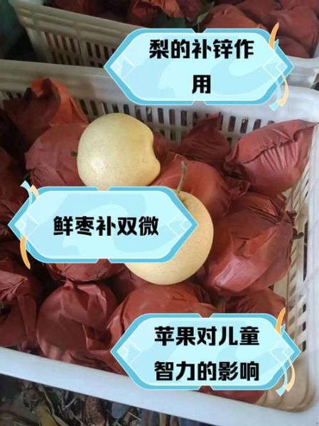 含锌高的水果有哪些_哪些水果补锌效果好-第3张图片-山城妙识