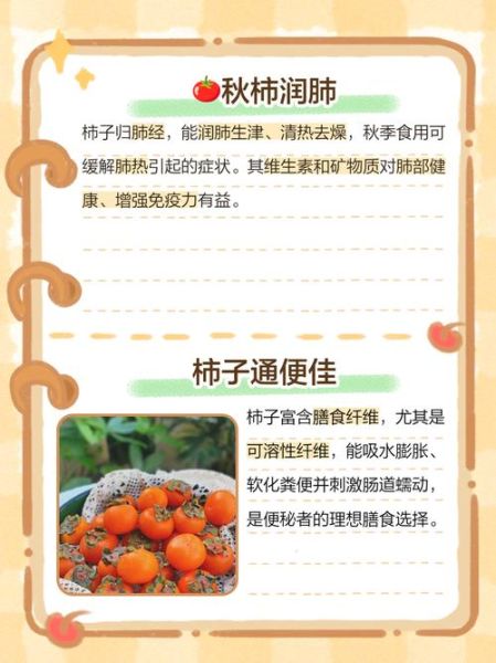 女人吃柿子有什么好处_女性吃柿子的功效与禁忌-第2张图片-山城妙识