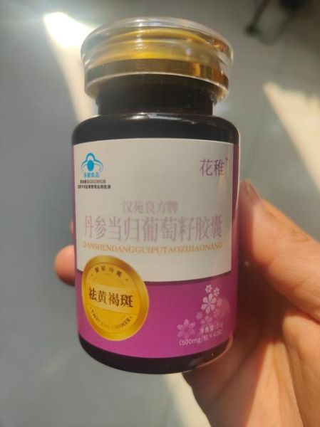 葡萄籽胶囊什么时候吃_葡萄籽胶囊空腹吃还是饭后吃-第3张图片-山城妙识