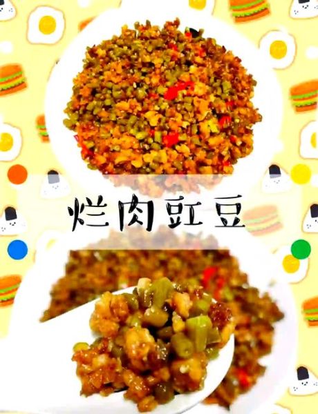 烂肉豇豆怎么做_烂肉豇豆用生豇豆还是焯水-第1张图片-山城妙识