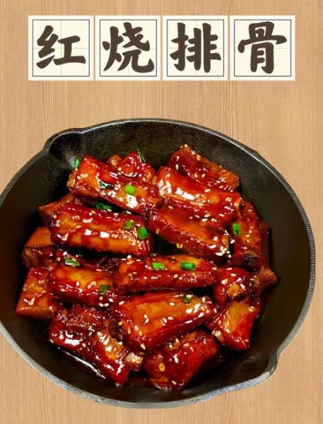 川味红烧排骨怎么做_正宗川味红烧排骨的秘诀-第1张图片-山城妙识