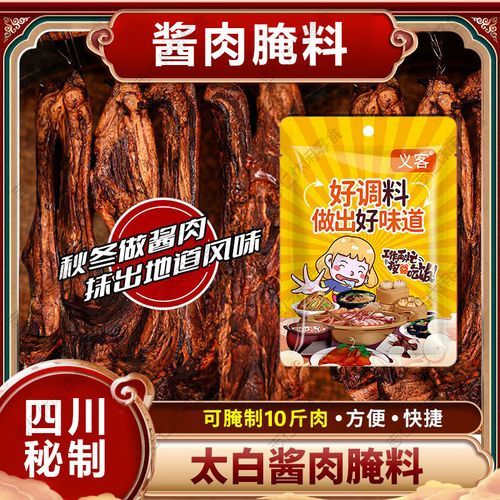 四川腌肉盐配比是多少_正宗川味腌制方法-第1张图片-山城妙识 四川腌肉盐配比是多少_正宗川味腌制方法-第1张图片-山城妙识