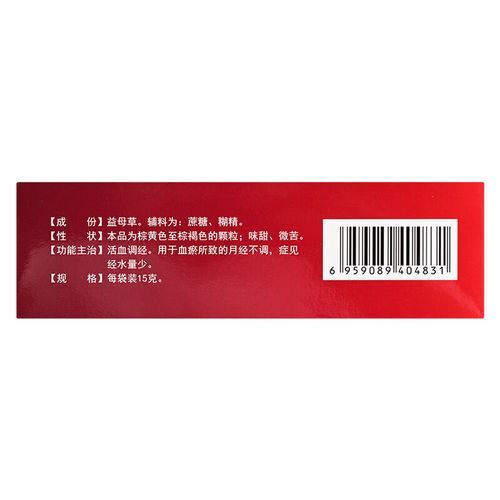 益母草颗粒哪个牌子好_益母草颗粒品牌推荐-第2张图片-山城妙识 益母草颗粒哪个牌子好_益母草颗粒品牌推荐-第2张图片-山城妙识