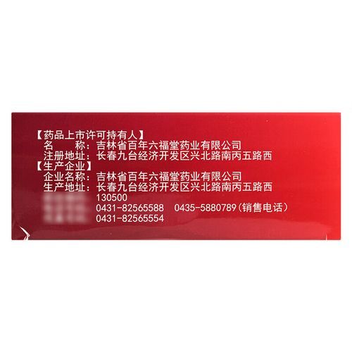 益母草颗粒哪个牌子好_益母草颗粒品牌推荐-第3张图片-山城妙识 益母草颗粒哪个牌子好_益母草颗粒品牌推荐-第3张图片-山城妙识