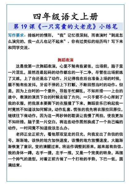 窝窝写作是什么_窝窝写作怎么用-第1张图片-山城妙识 窝窝写作是什么_窝窝写作怎么用-第1张图片-山城妙识