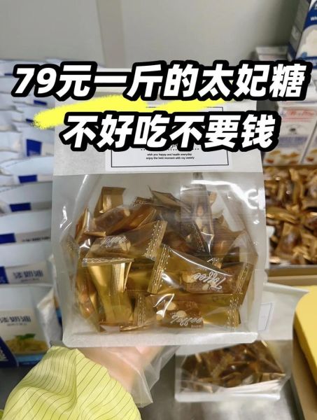 太妃糖是什么梗_太妃糖梗的出处-第2张图片-山城妙识 太妃糖是什么梗_太妃糖梗的出处-第2张图片-山城妙识