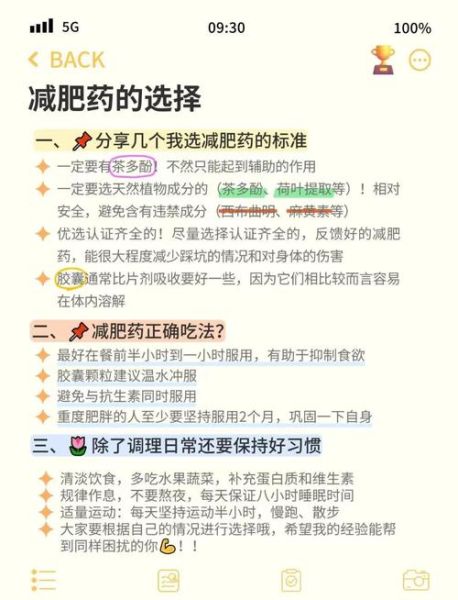 2021减肥药排行榜前10名_哪种最安全有效-第3张图片-山城妙识 2021减肥药排行榜前10名_哪种最安全有效-第3张图片-山城妙识