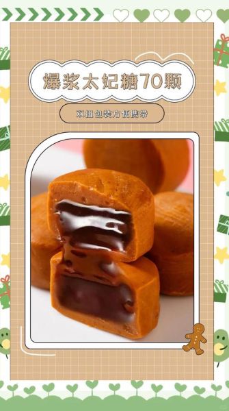 太妃糖是什么梗_太妃糖梗的出处-第3张图片-山城妙识 太妃糖是什么梗_太妃糖梗的出处-第3张图片-山城妙识