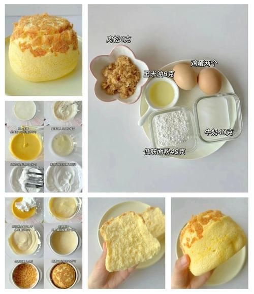 肉松蛋糕的做法烤箱版_新手也能一次成功-第1张图片-山城妙识 肉松蛋糕的做法烤箱版_新手也能一次成功-第1张图片-山城妙识