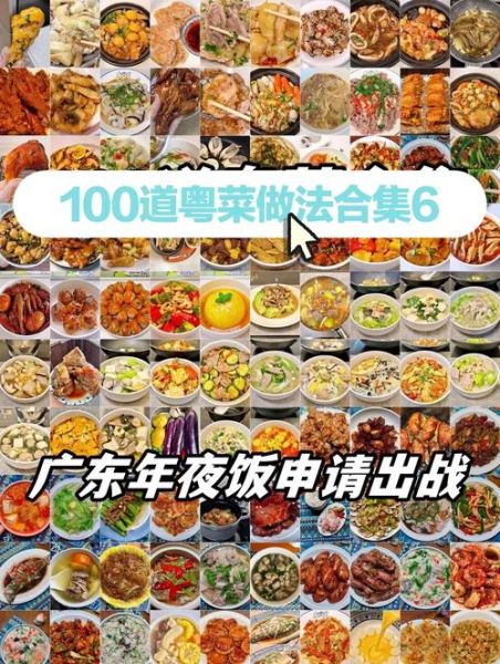 粤菜有哪些菜系_粤菜四大菜系区别-第1张图片-山城妙识