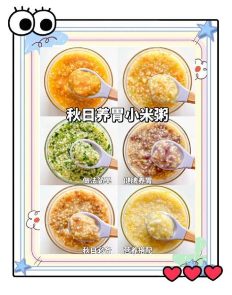 小米加什么熬粥最营养_孕妇儿童适合的小米粥搭配-第1张图片-山城妙识 小米加什么熬粥最营养_孕妇儿童适合的小米粥搭配-第1张图片-山城妙识
