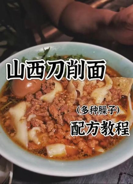 刀削面卤怎么做_刀削面卤的正宗配方-第2张图片-山城妙识 刀削面卤怎么做_刀削面卤的正宗配方-第2张图片-山城妙识