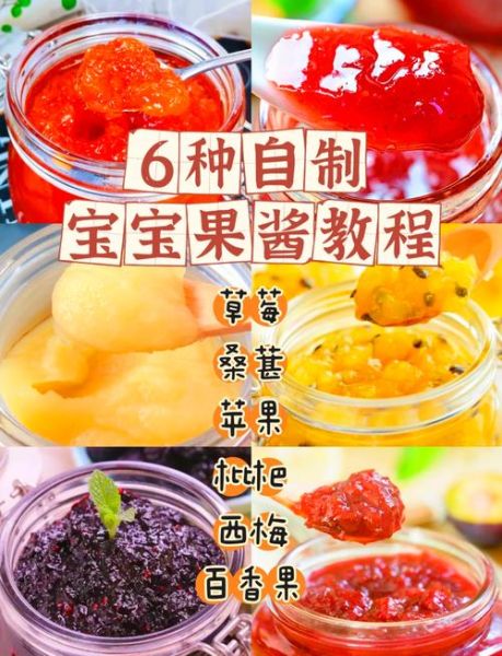 果酱怎么吃最好吃_果酱可以做什么甜品-第1张图片-山城妙识 果酱怎么吃最好吃_果酱可以做什么甜品-第1张图片-山城妙识