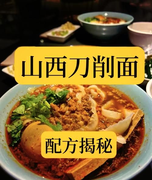 刀削面卤怎么做_刀削面卤的正宗配方-第1张图片-山城妙识 刀削面卤怎么做_刀削面卤的正宗配方-第1张图片-山城妙识