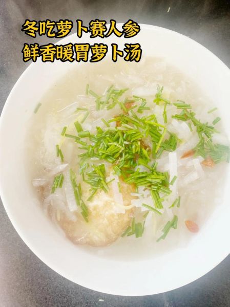 水煮白萝卜汤怎么做_白萝卜汤去火吗-第3张图片-山城妙识 水煮白萝卜汤怎么做_白萝卜汤去火吗-第3张图片-山城妙识