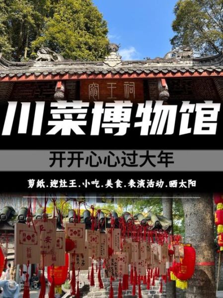 川菜博物馆在哪里_川菜博物馆怎么去-第1张图片-山城妙识 川菜博物馆在哪里_川菜博物馆怎么去-第1张图片-山城妙识