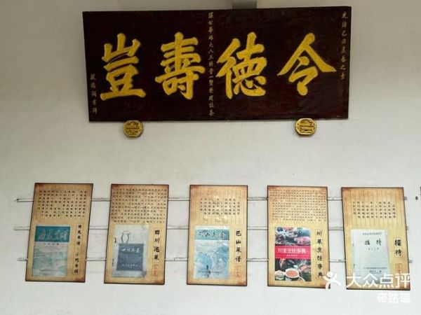 川菜博物馆在哪里_川菜博物馆怎么去-第3张图片-山城妙识 川菜博物馆在哪里_川菜博物馆怎么去-第3张图片-山城妙识