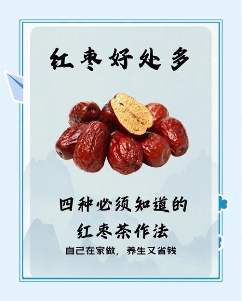 干红枣泡水喝的功效_干红枣泡水怎么喝不上火-第2张图片-山城妙识 干红枣泡水喝的功效_干红枣泡水怎么喝不上火-第2张图片-山城妙识