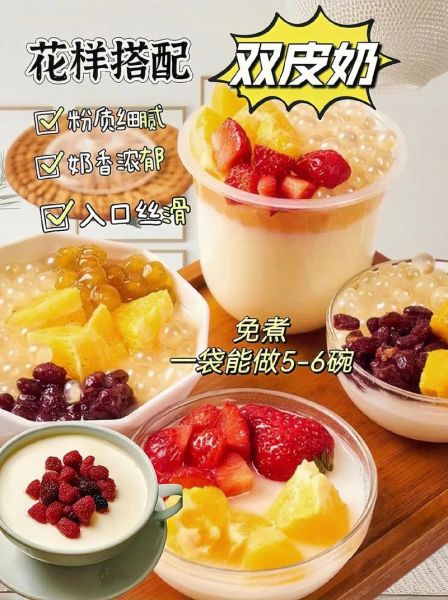 双皮奶的做法_奶茶店如何制作双皮奶-第3张图片-山城妙识 双皮奶的做法_奶茶店如何制作双皮奶-第3张图片-山城妙识