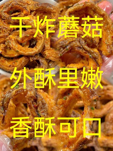 干炸蘑菇用焯水吗_焯水后口感会不会变差-第2张图片-山城妙识 干炸蘑菇用焯水吗_焯水后口感会不会变差-第2张图片-山城妙识