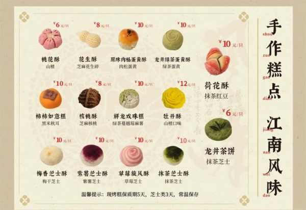 糕点店加盟哪个品牌好_糕点加盟10大品牌排行榜-第1张图片-山城妙识 糕点店加盟哪个品牌好_糕点加盟10大品牌排行榜-第1张图片-山城妙识