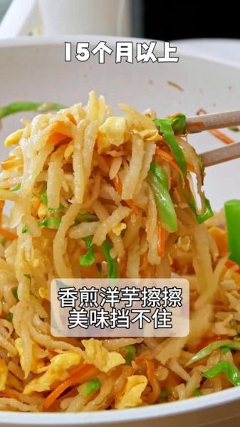 洋芋擦擦怎么做_洋芋擦擦正宗做法-第1张图片-山城妙识 洋芋擦擦怎么做_洋芋擦擦正宗做法-第1张图片-山城妙识