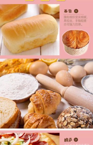 高筋面粉适合做什么_高筋面粉能做什么面包-第2张图片-山城妙识 高筋面粉适合做什么_高筋面粉能做什么面包-第2张图片-山城妙识