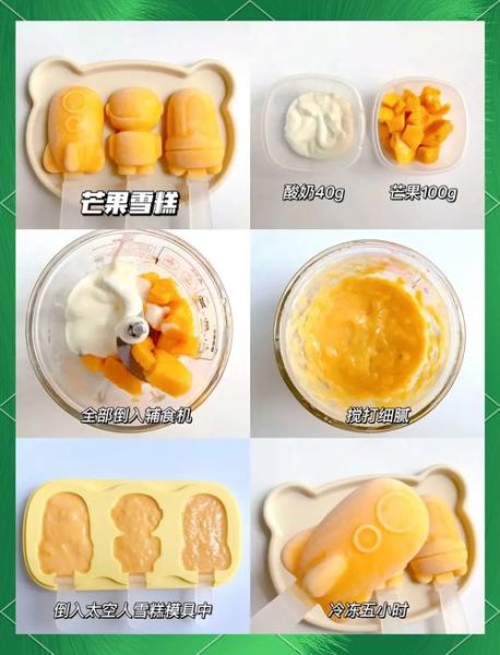 怎么做水果冰淇淋_水果冰淇淋的做法-第3张图片-山城妙识 怎么做水果冰淇淋_水果冰淇淋的做法-第3张图片-山城妙识