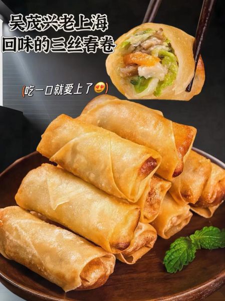 春卷的来历和寓意_春卷为什么叫春卷-第1张图片-山城妙识 春卷的来历和寓意_春卷为什么叫春卷-第1张图片-山城妙识