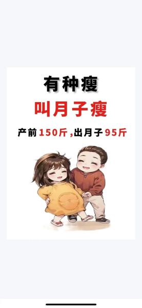 哺乳期第几个月瘦得快_产后多久开始掉秤明显-第3张图片-山城妙识 哺乳期第几个月瘦得快_产后多久开始掉秤明显-第3张图片-山城妙识