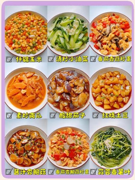 素菜菜谱大全_家常菜怎么做-第2张图片-山城妙识 素菜菜谱大全_家常菜怎么做-第2张图片-山城妙识