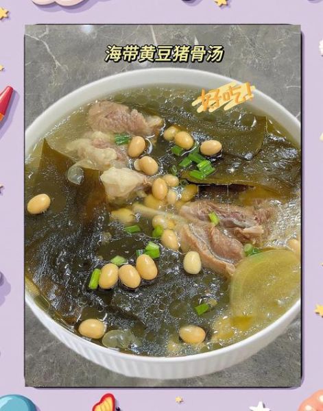 排骨黄豆海带汤怎么炖好喝_排骨海带汤用干海带还是鲜海带-第2张图片-山城妙识 排骨黄豆海带汤怎么炖好喝_排骨海带汤用干海带还是鲜海带-第2张图片-山城妙识