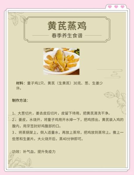 春天吃什么最好_春季养生食谱推荐-第1张图片-山城妙识 春天吃什么最好_春季养生食谱推荐-第1张图片-山城妙识