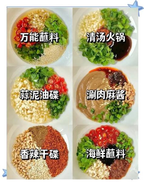 自制火锅蘸料怎么做_火锅蘸料家常做法-第3张图片-山城妙识 自制火锅蘸料怎么做_火锅蘸料家常做法-第3张图片-山城妙识