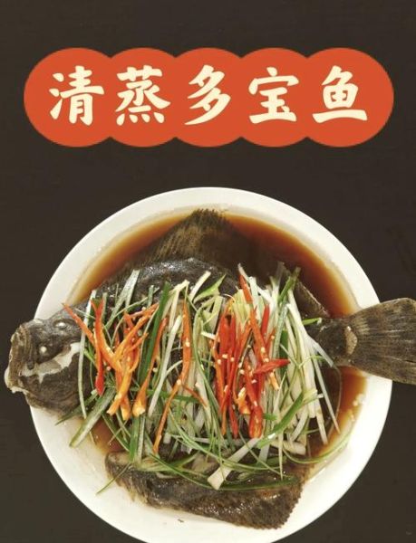 冰鲜多宝鱼怎么做好吃_多宝鱼清蒸还是红烧-第1张图片-山城妙识 冰鲜多宝鱼怎么做好吃_多宝鱼清蒸还是红烧-第1张图片-山城妙识