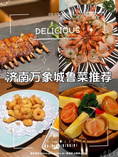 山东菜谱大全_鲁菜有哪些经典做法-第3张图片-山城妙识 山东菜谱大全_鲁菜有哪些经典做法-第3张图片-山城妙识