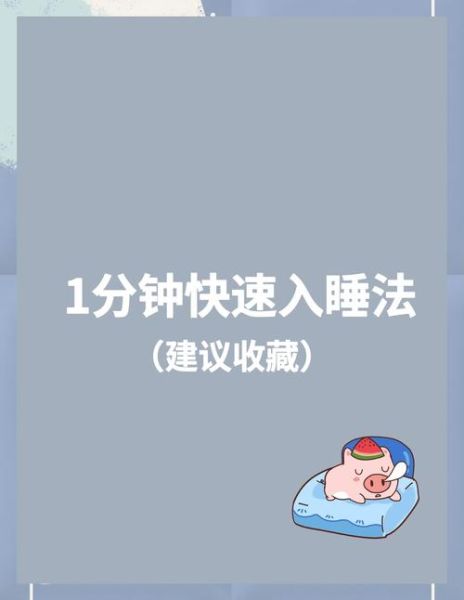 失眠怎么办_快速入睡的小妙招-第1张图片-山城妙识 失眠怎么办_快速入睡的小妙招-第1张图片-山城妙识