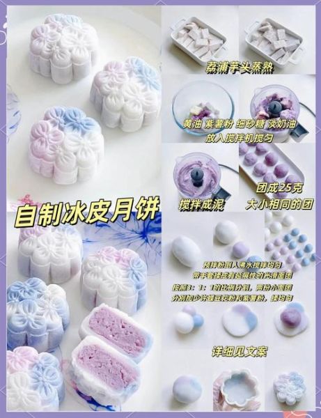 冰皮月饼怎么做_冰皮粉与水的黄金比例-第2张图片-山城妙识 冰皮月饼怎么做_冰皮粉与水的黄金比例-第2张图片-山城妙识